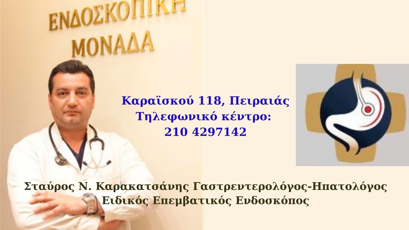 ΚΑΡΚΙΝΟΣ ΠΑΧΕΟΣ ΕΝΤΕΡΟΥ: Η ενδοσκοπική εξέταση συγγενών Α΄ Βαθμού με ...
